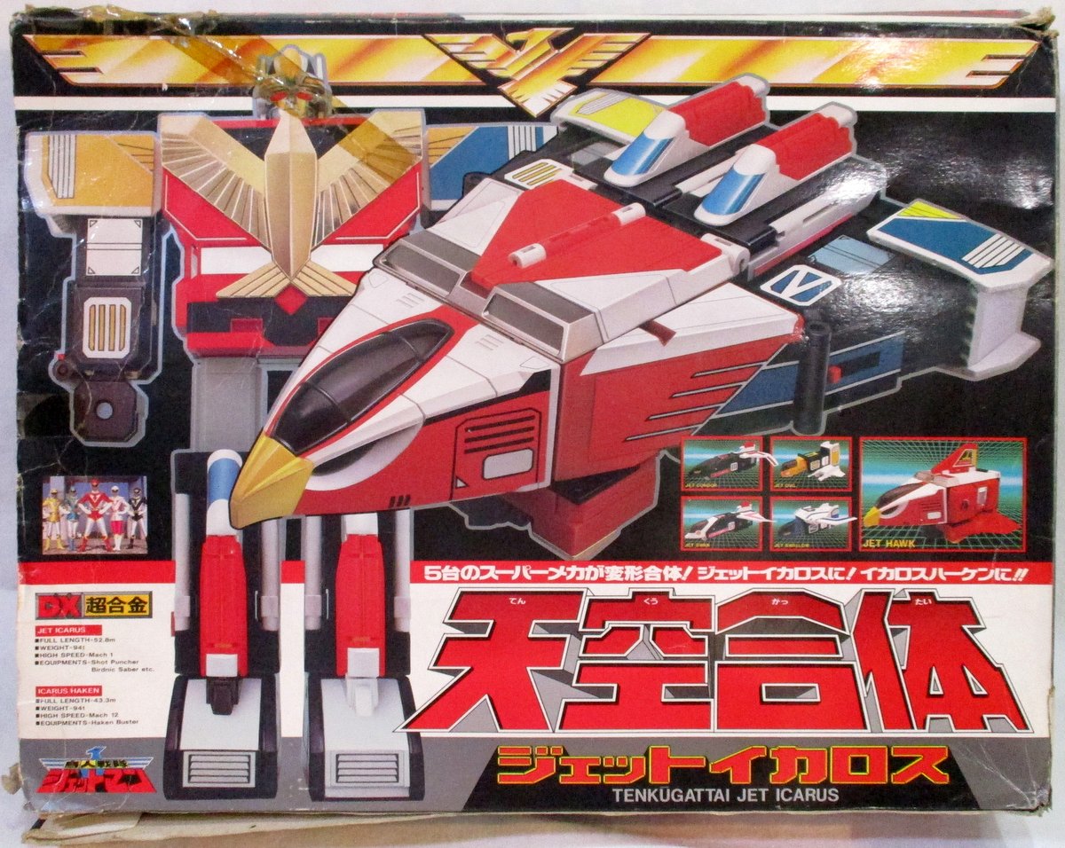 Bandai Choujin Sentai Jetman Chogokin / Jettoman Choujin Sentai Jetman ...