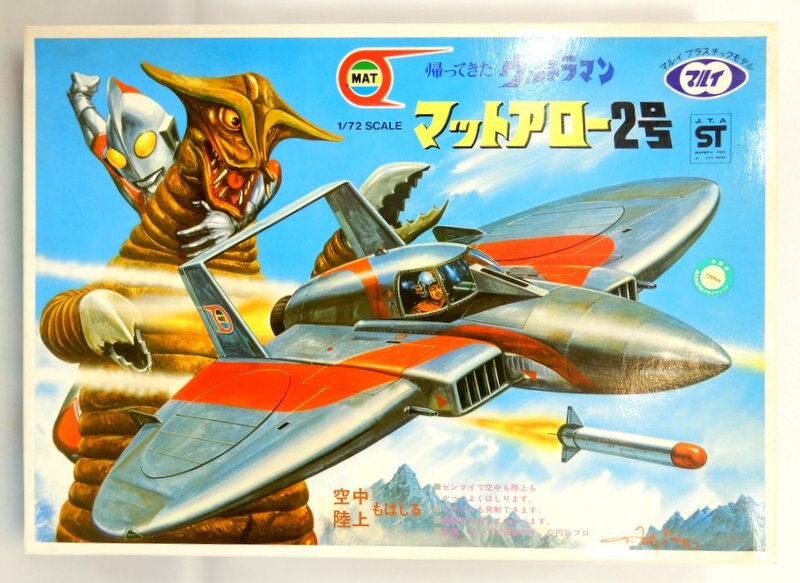Marui 1/72 SCALE Matte Arrow No. 2 | MANDARAKE 在线商店
