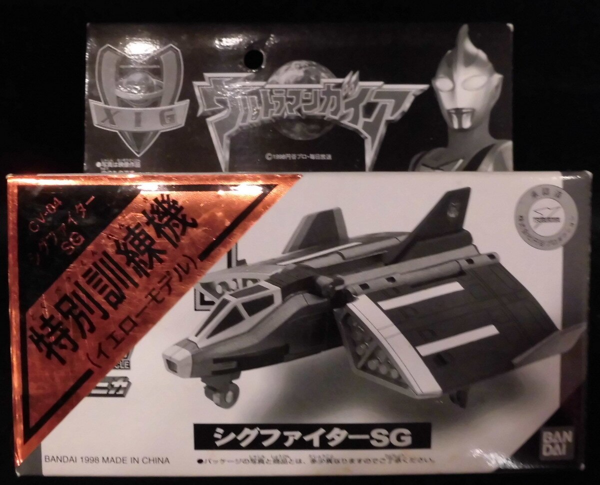 バンダイ ポピニカ コンテナビークル シグファイターSG 訓練機 CV04 | まんだらけ Mandarake
