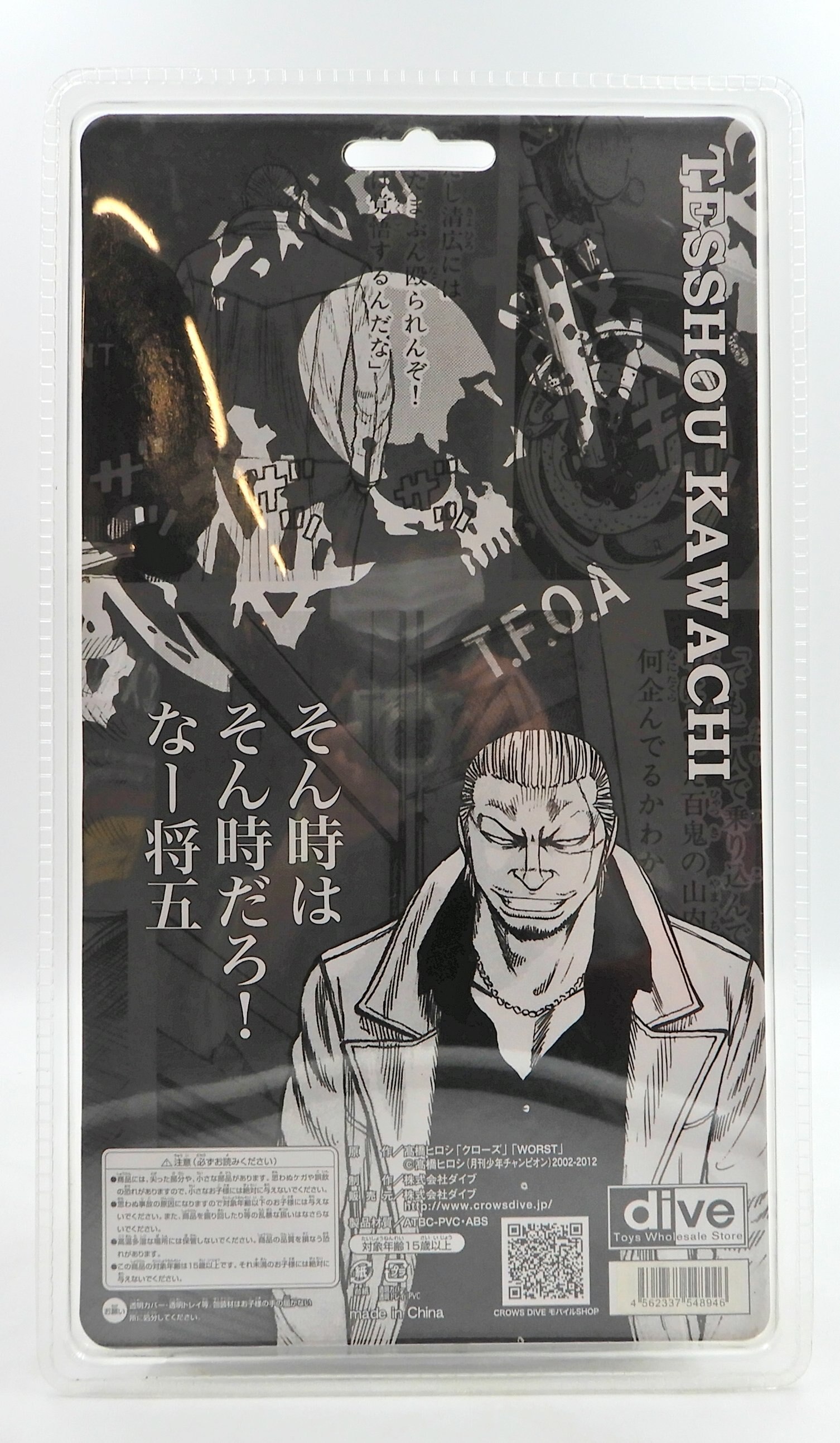 ダイブ Flash Back Generation 髑髏の系譜編 河内鉄生コートver あるあるCITY限定 | まんだらけ Mandarake