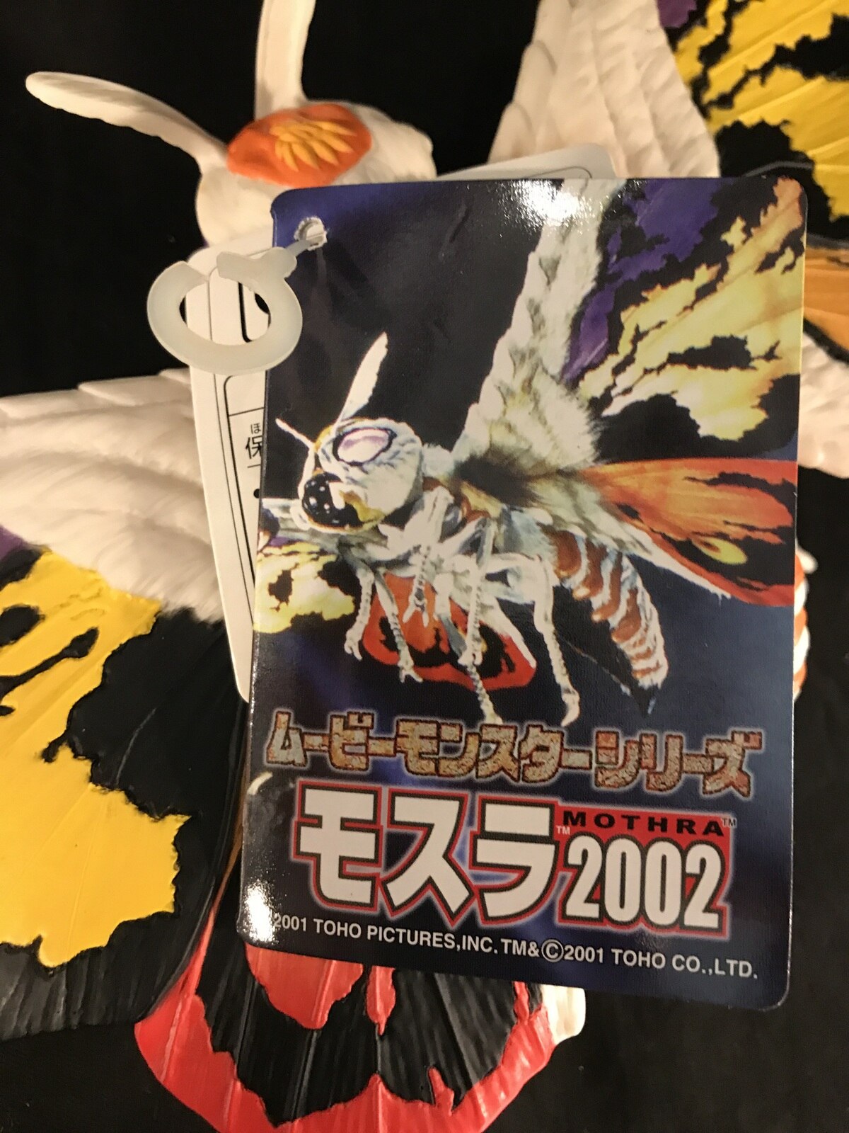 Mothra 2002