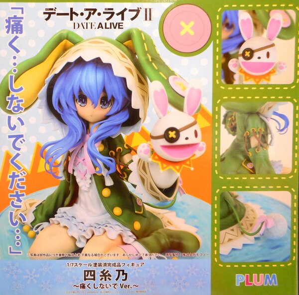 PLUM 四糸乃 痛くしないでver | まんだらけ Mandarake