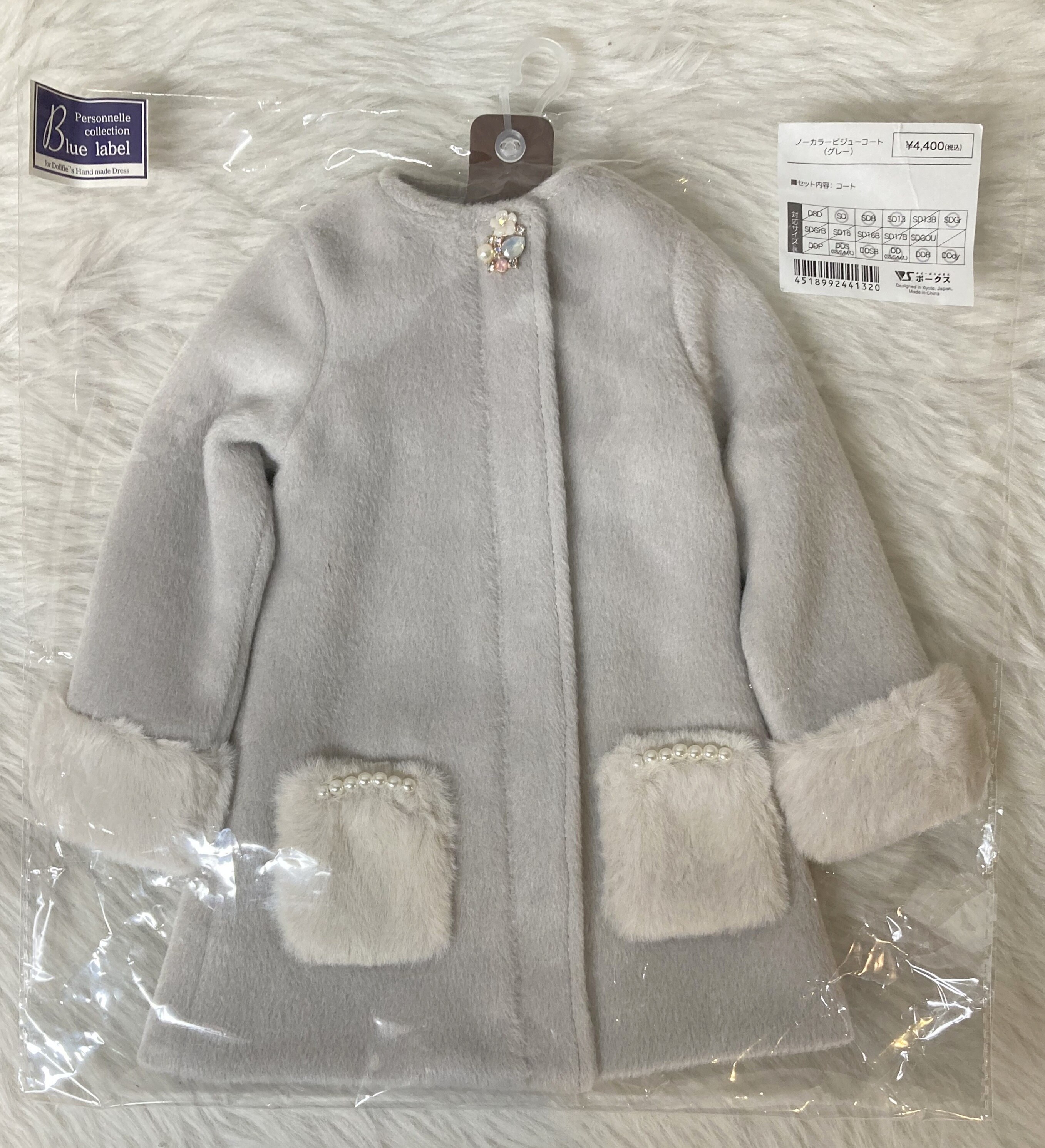 ボークス ラ・ペルソナーレコレクション ブルーレーベル ノーカラービジューコート(グレー) サイズ:SD/SD13/SDGr/DDS/DD/DDdy | まんだらけ Mandarake