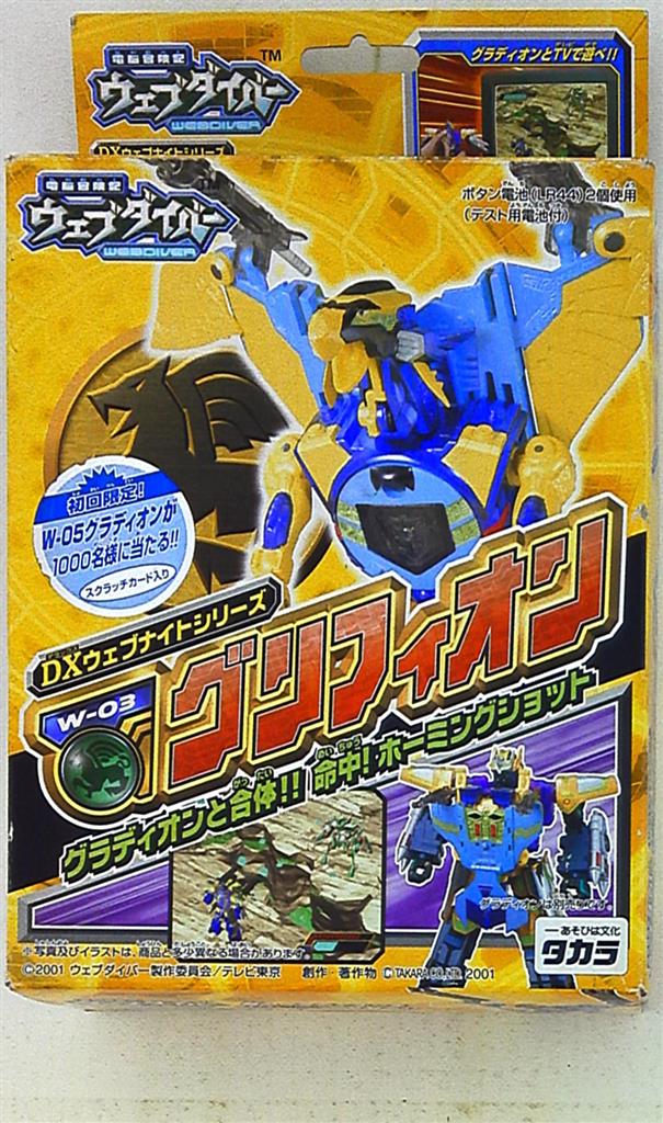Takara DX Web Knight series Griffion W03 | MANDARAKE 在线商店