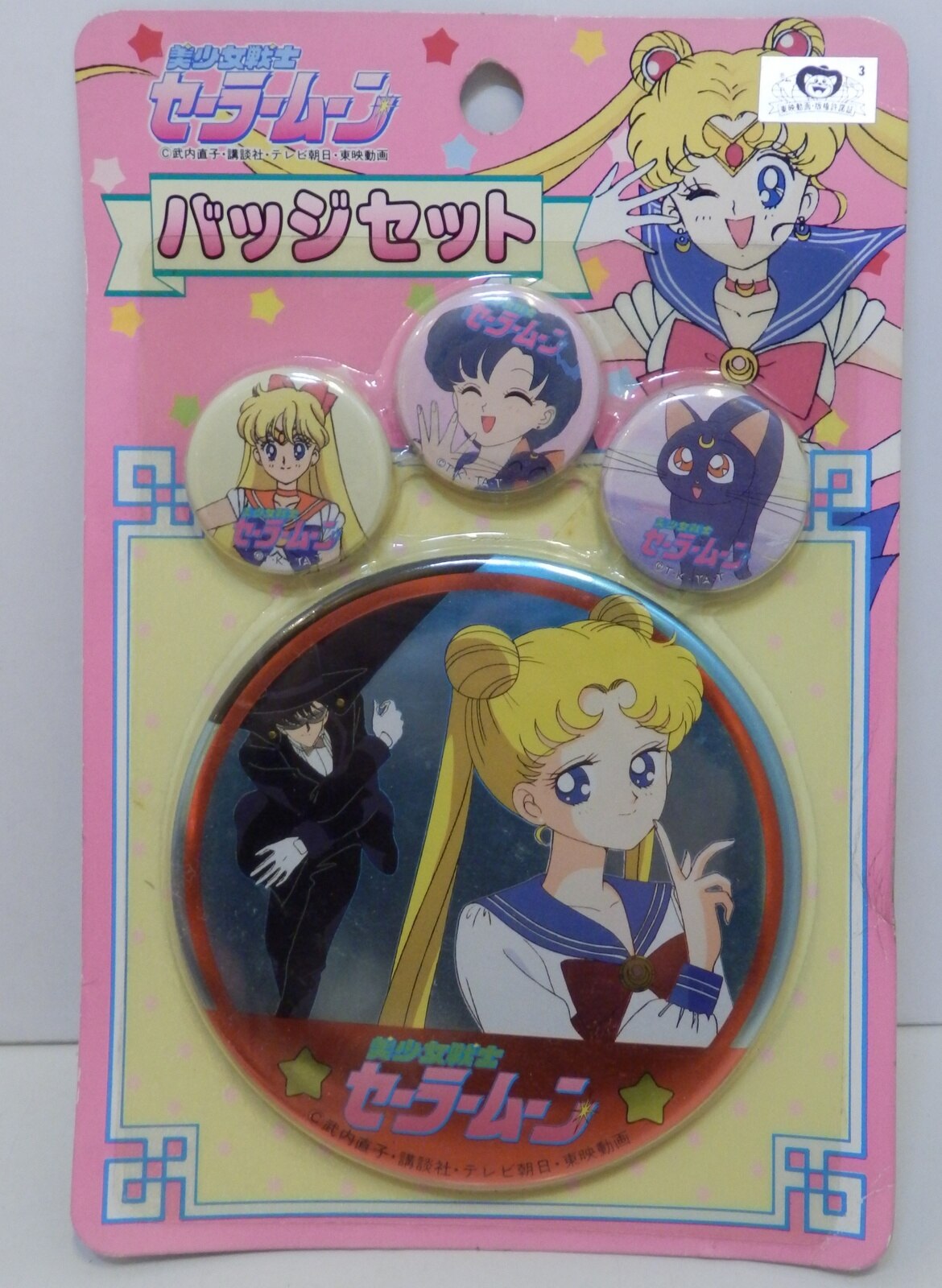 Amata Stamped Printing Sailor Moon Non Stamped Badge Set Round Four