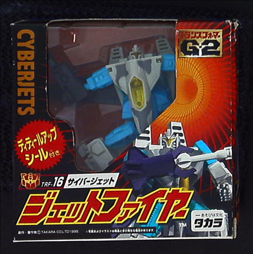 タカラ TF G2 ジェットファイヤー TRF16 | まんだらけ Mandarake