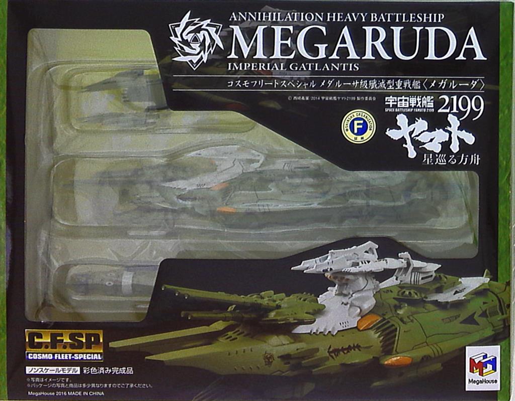 MegaHouse Cosmo Fleet Special Medusa-class annihilation heavy ...