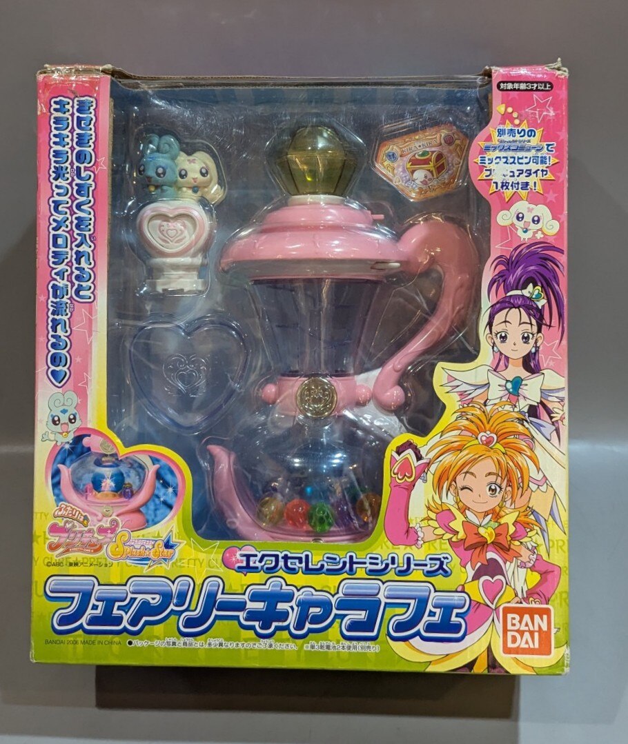 バンダイ ふたりはプリキュアSplash Star フェアリーキャラフェ | まんだらけ Mandarake