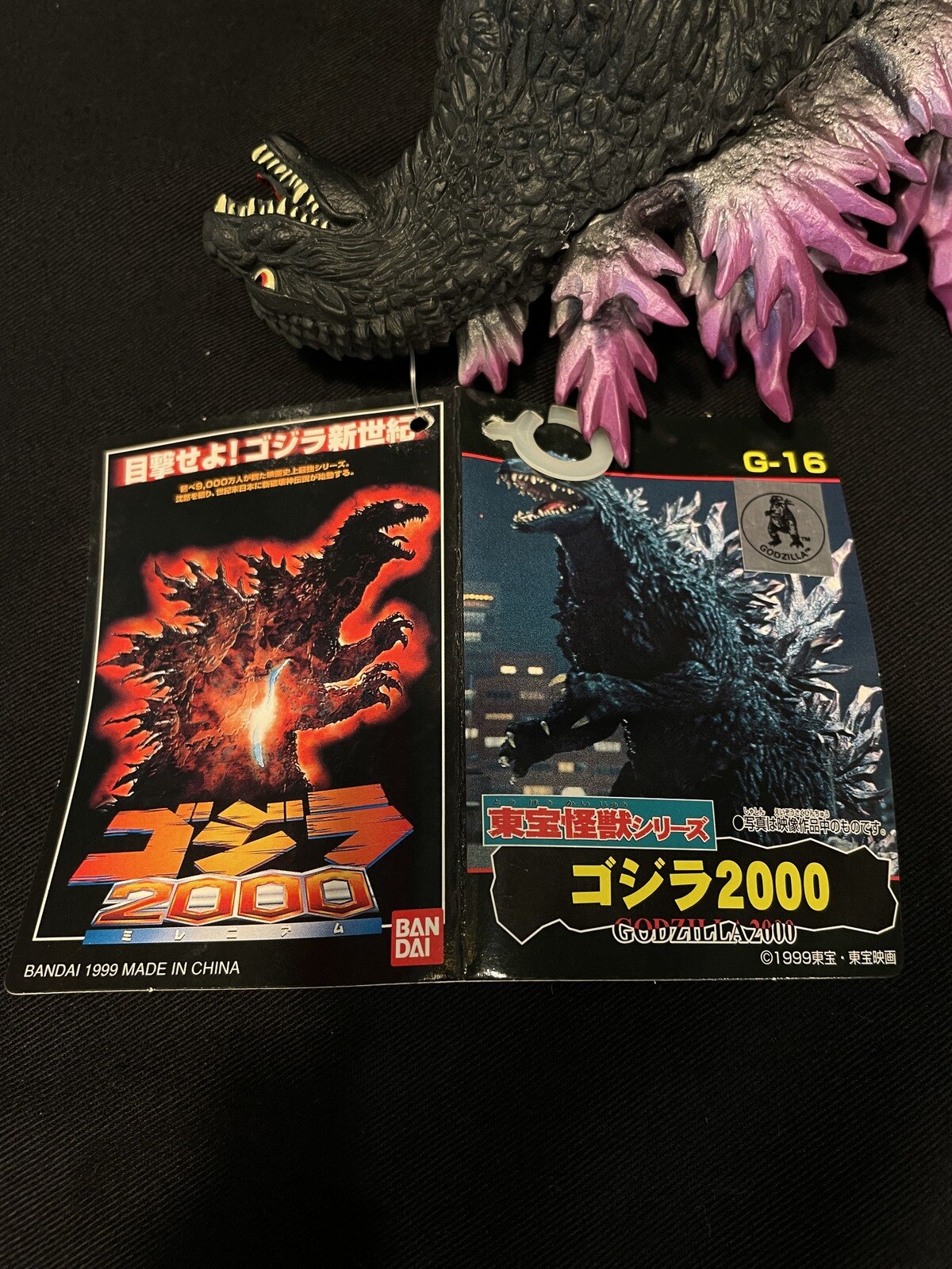 バンダイ 東宝怪獣シリーズ ゴジラ2000 G16 | まんだらけ Mandarake