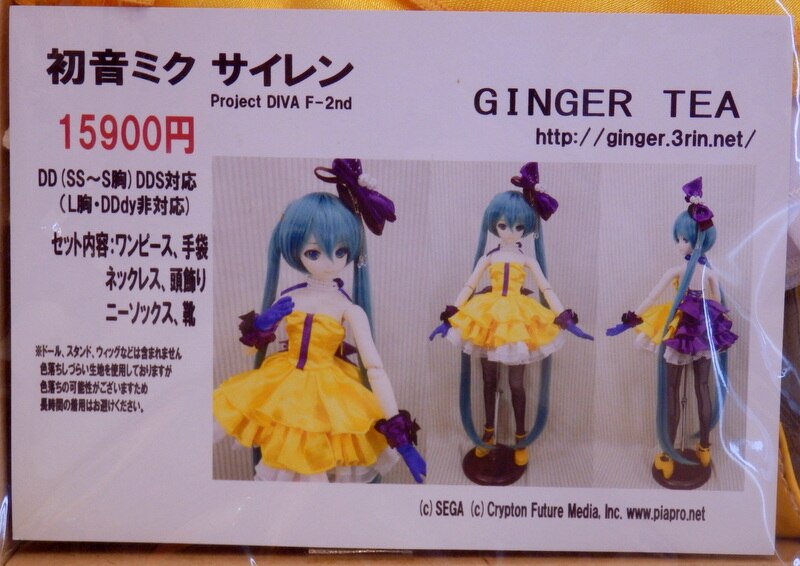 TEA VOCALOID GINGER Hatsune Miku siren Project DIVA F-2Nd size: DDS / DD (SS / S) | ありある | まんだらけ ...