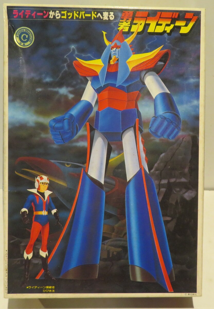 Bandai Yuusha Raideen (Brave Reideen)!Yuusha Raideen (Brave Reideen ...