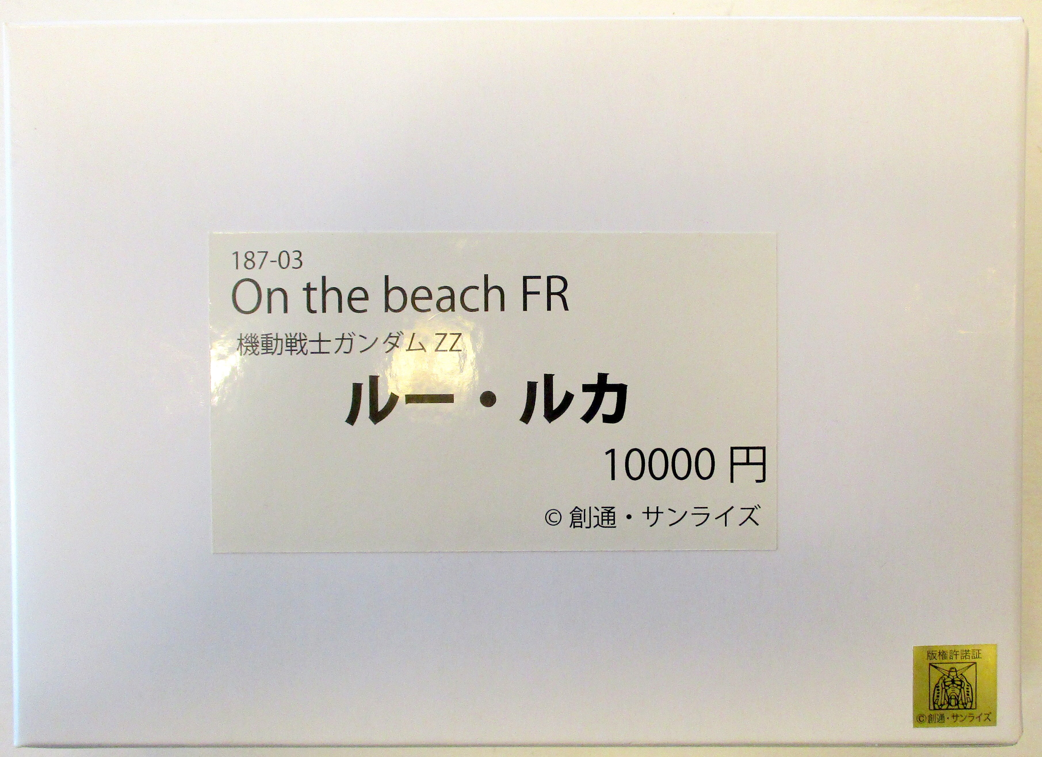 On the beach FR Resin Cast Kit original mold Zetton Roux Louka ...