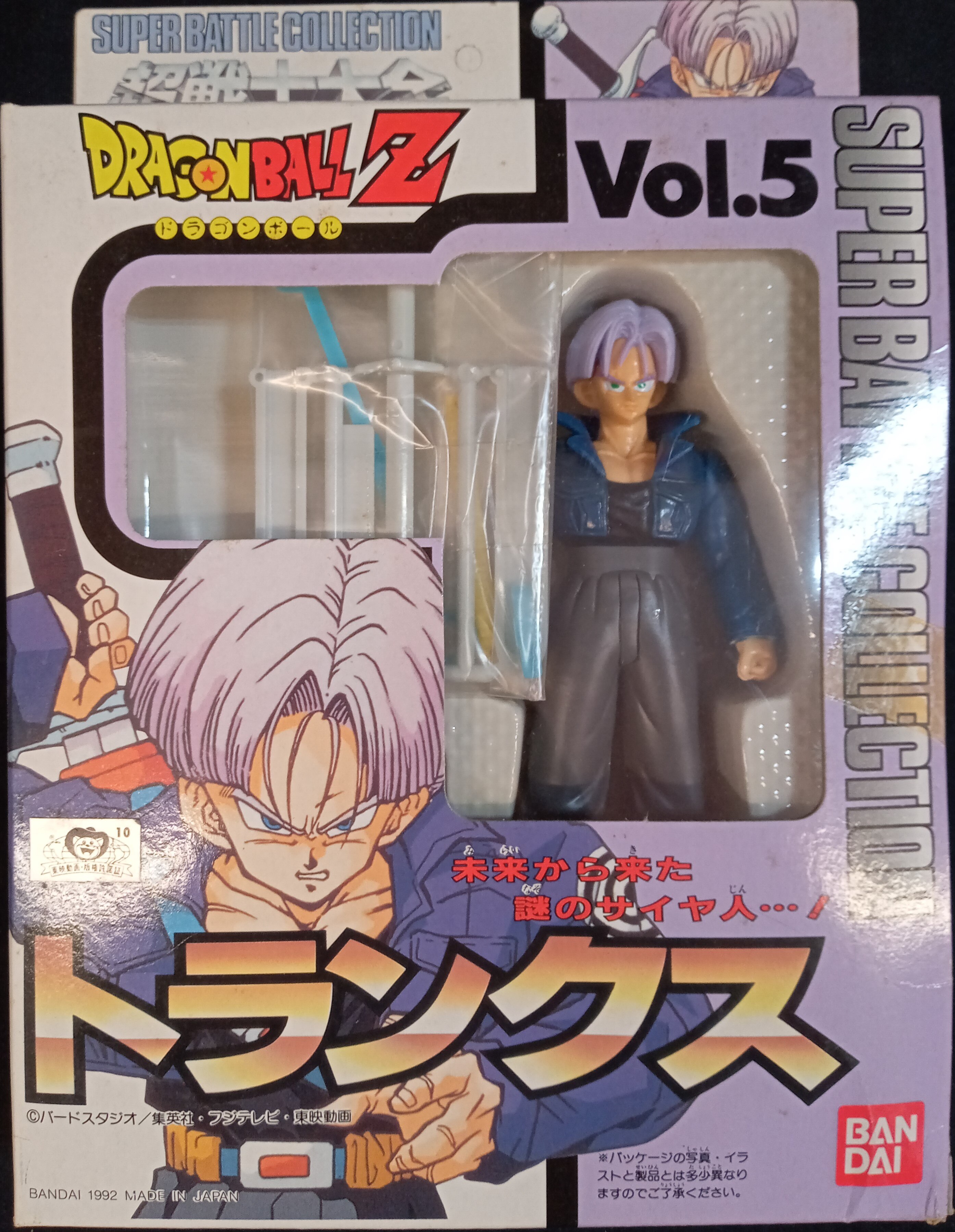 Bandai Dragon Ball Z Super Warrior Taizen Super Battle Collection Vol.5 [Trunks/TRUNKS ...