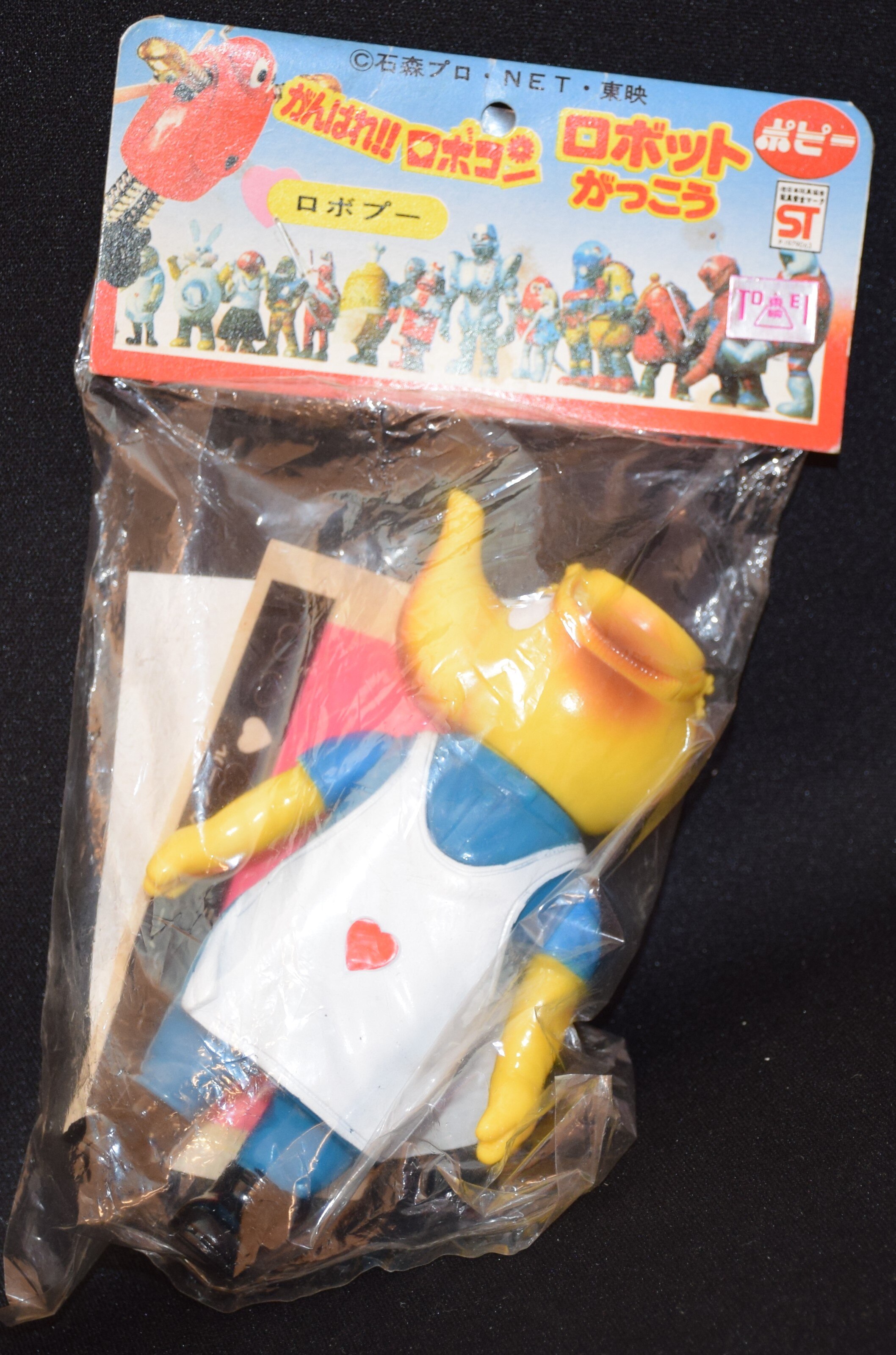 ポピー ロボットがっこう/がんばれロボコン ロボプー/H115mm/ロボットがっこう | まんだらけ Mandarake