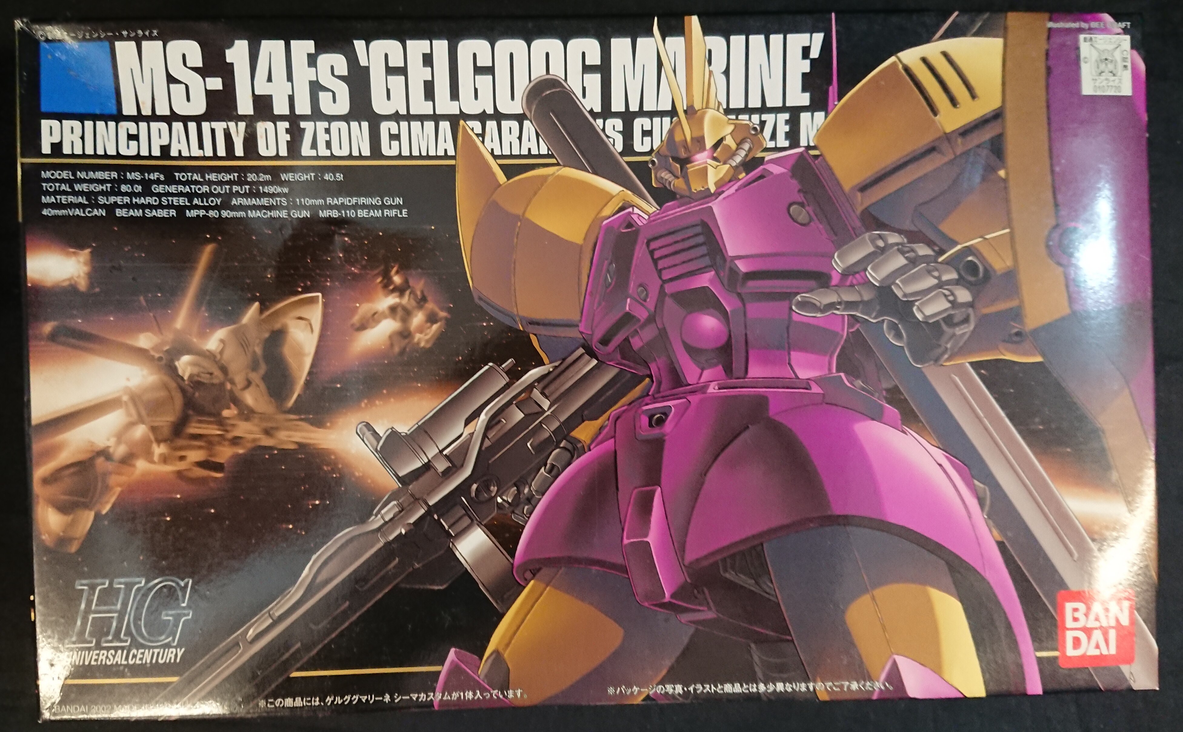 Bandai HGUC Mobile Suit Gundam 0083 Stardust Memory Gelgoog Marine Seama Custom 26 | MANDARAKE 在线商店