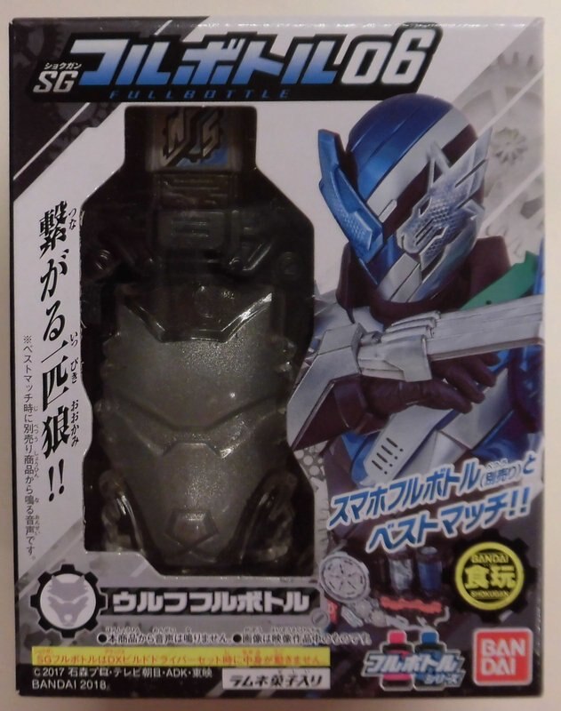 バンダイ SGフルボトル06 仮面ライダービルド ウルフフルボトル | まんだらけ Mandarake