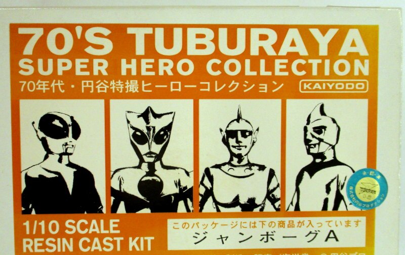 Kaiyodo 1/10 70's Tsuburaya special effects Hero Collection Jean Borg A | MANDARAKE 在线商店