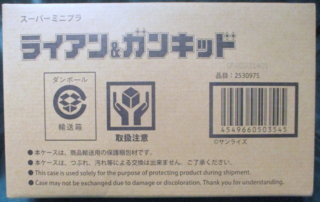 Bandai Super Minipla Brave Command Dagwon Ryan and Gunkid | Mandarake Online Shop