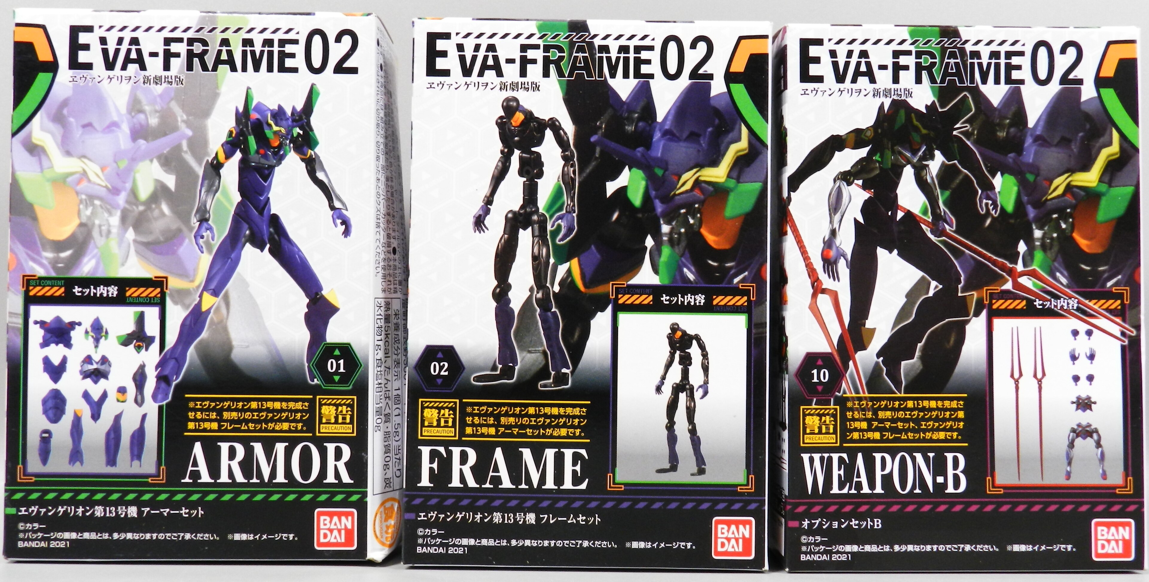 バンダイ EVA-FRAME02 エヴァンゲリオン第13号機 アーマー＋フレームセット+オプションセットB 1+2+10 | まんだらけ Mandarake