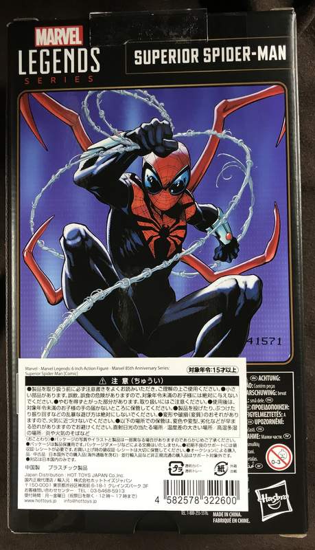 HASBRO MARVEL 85 YEARS CELEBRATING 85 YEARS SUPERIOR SPIDER-MAN | まんだらけ ...