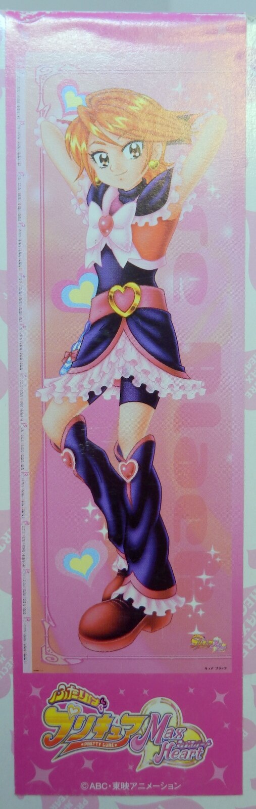 ふたりはプリキュアMax Heart 2006等身大カレンダー キュアブラック | まんだらけ Mandarake