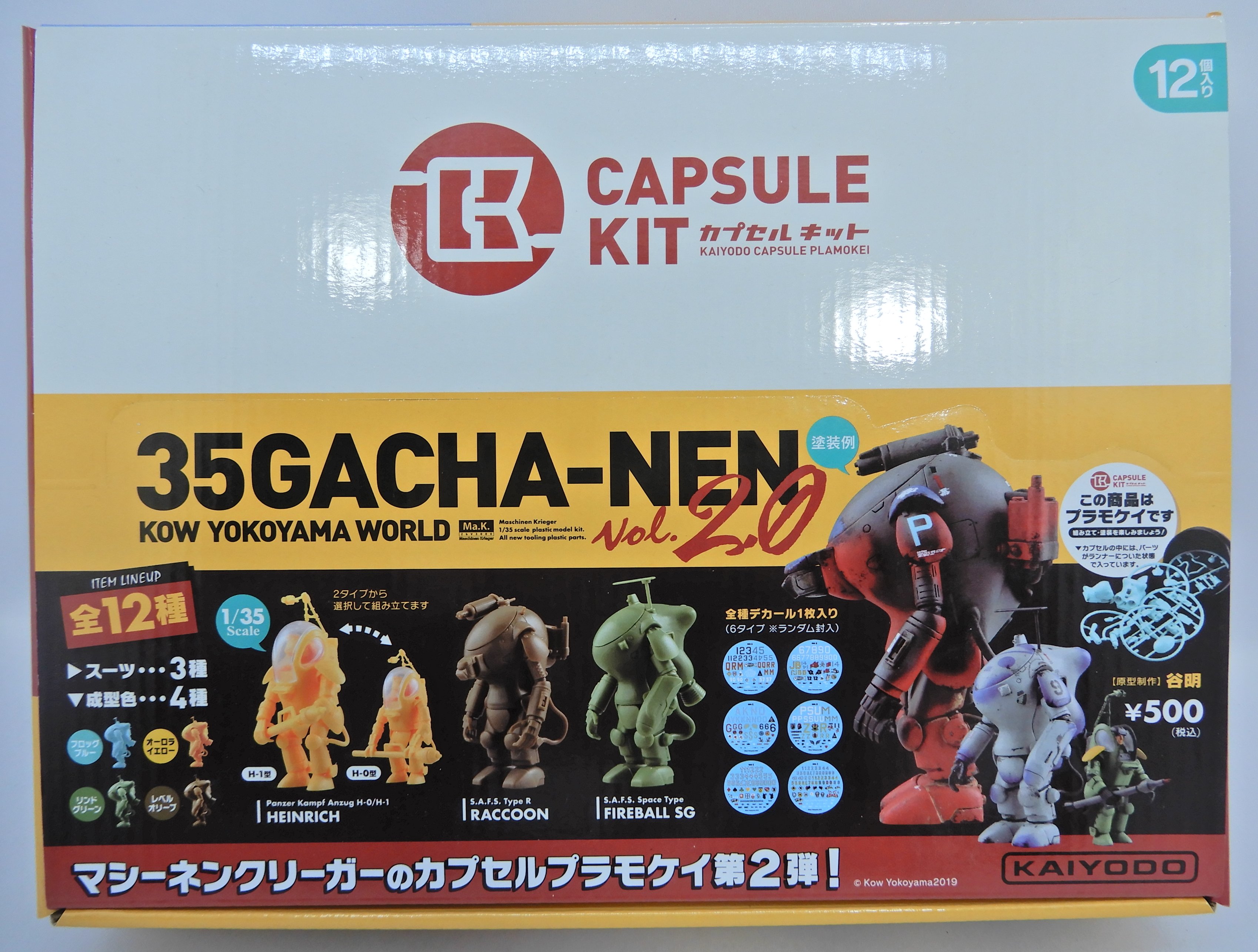 海洋堂 35ガチャーネン 35ガチャーネンvol.2.0/1BOX | まんだらけ Mandarake