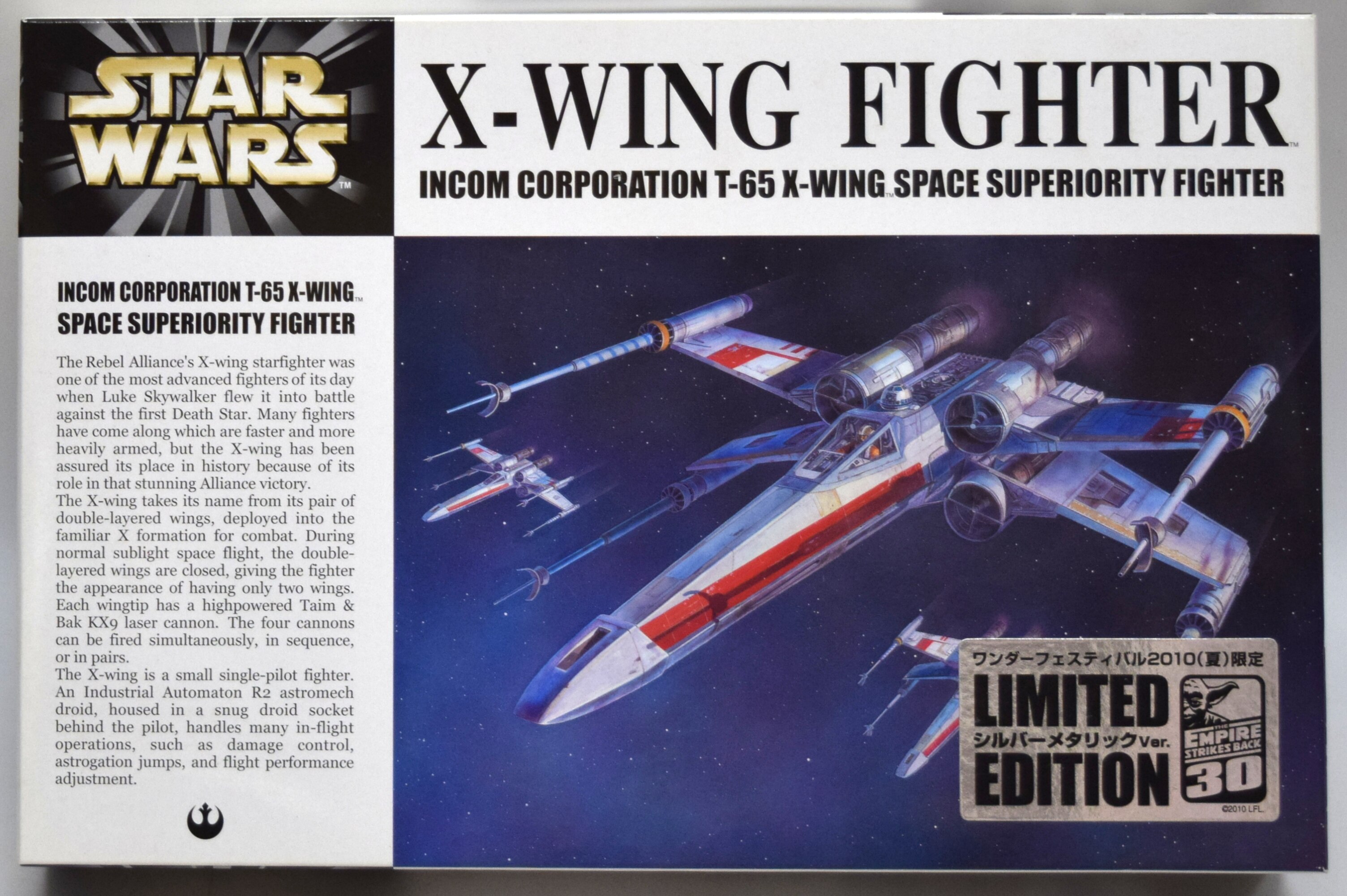 ファインモールド MODEL KIT WF2010 X-WING FIGHTER (シルバーメタリックver.) 1/72スケール | まんだらけ Mandarake