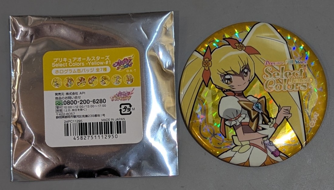 API プリティストア限定 Select Colors-Yellow-#1 ホログラム缶バッジ キュアサンシャイン | まんだらけ Mandarake