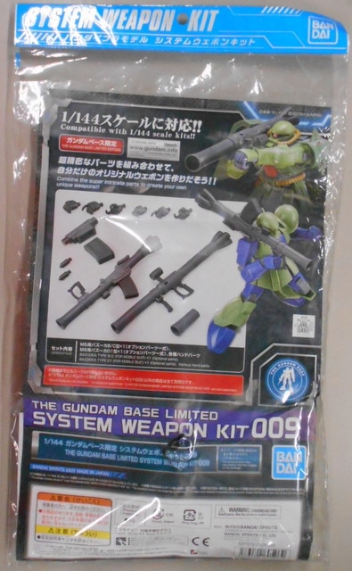 Bandai Spirits System Weapon Kit 009 | MANDARAKE 在线商店