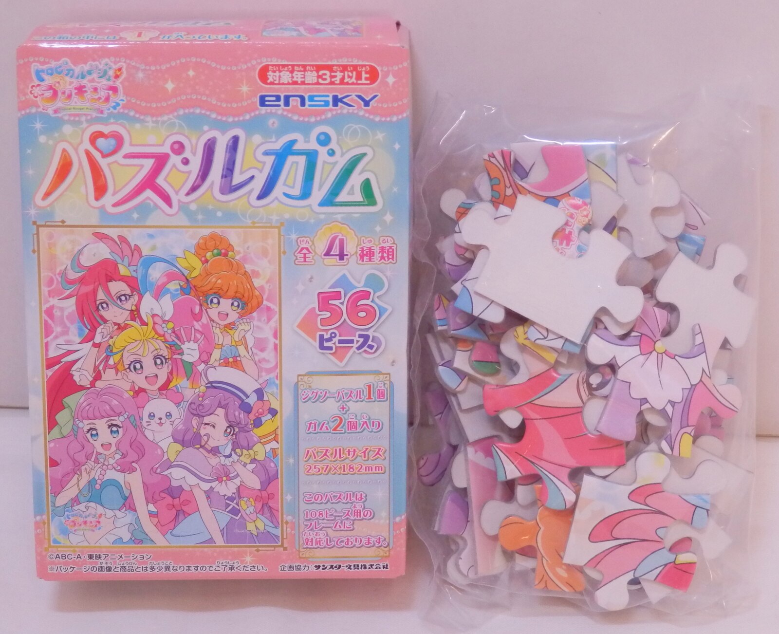 Bandai Tropical Rouge! PreCure Puzzle Gum 1 | MANDARAKE 在线商店