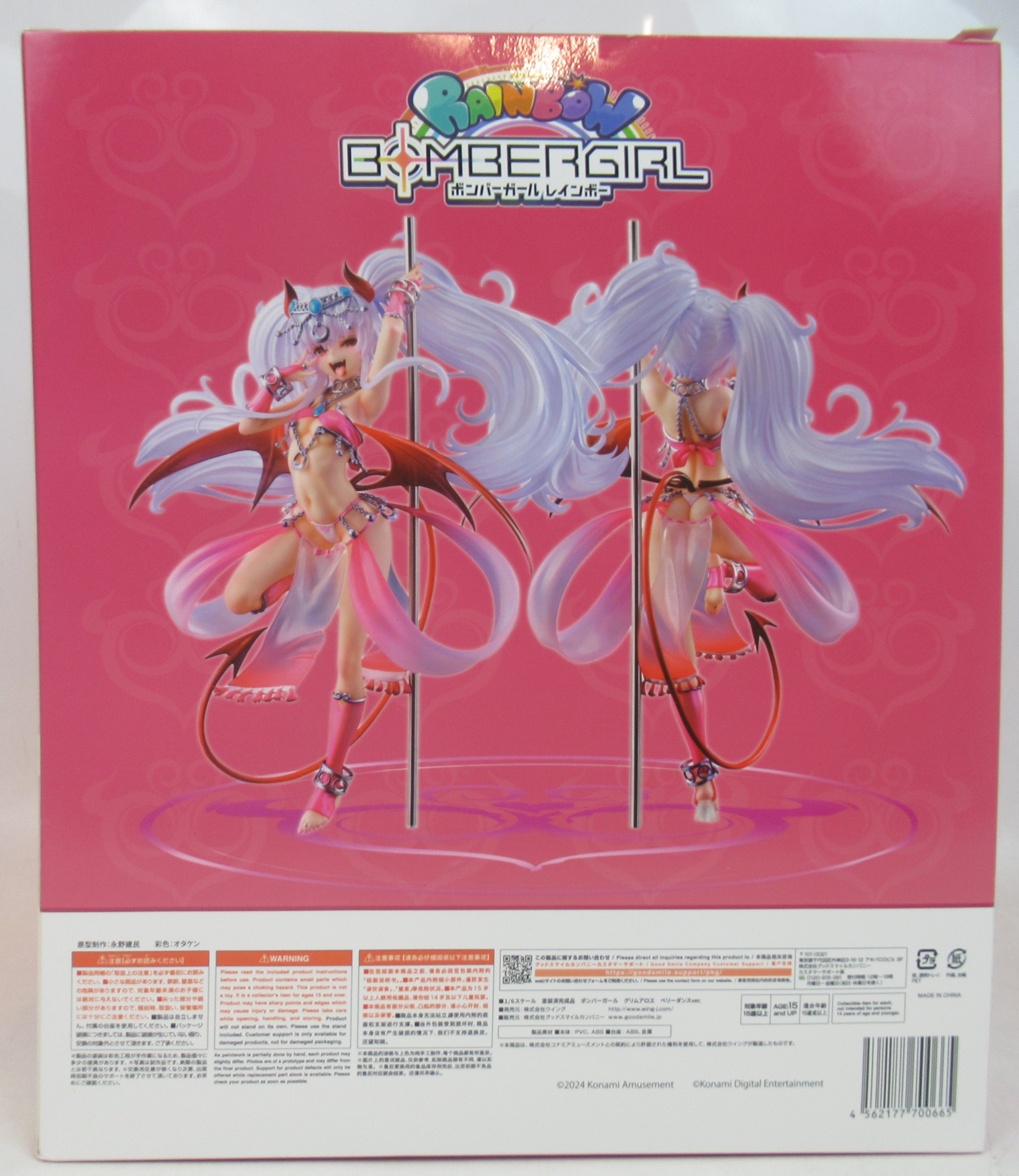 WING 1/6 Scale Painted Figure グリム・アロエ ベリーダンスver. | まんだらけ Mandarake