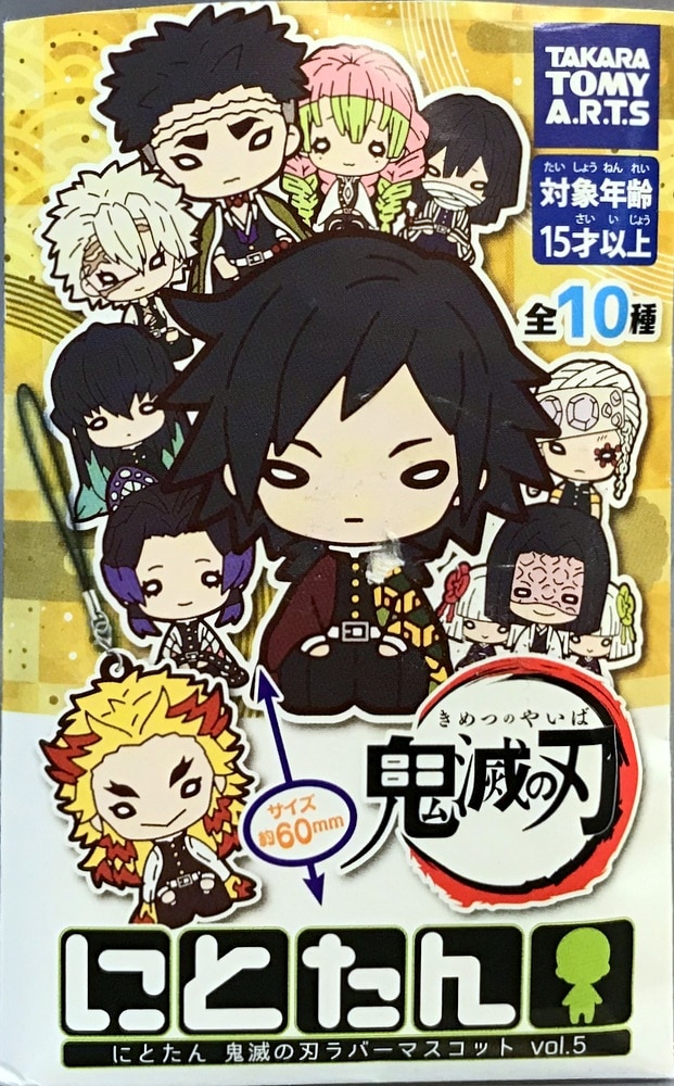 Takara Tomy Arts Demon Slayer: Kimetsu no Yaiba Rubber Mascot Vol.5 Kyojuro Rengoku | MANDARAKE 在线商店
