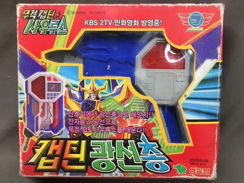 SONOKONG 韓国版/ゴウザウラー ザウラーチェンジャー | まんだらけ Mandarake