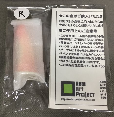 Real Art Project vmf50/ANGEL PHILIA ディルド Rタイプ | まんだらけ Mandarake