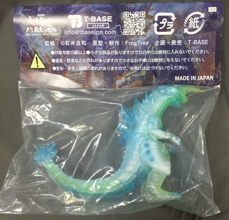 T-BASE JAPAN/TOY'S KING 合体怪獣ヴァイラスキング 衾雪 | まんだらけ Mandarake