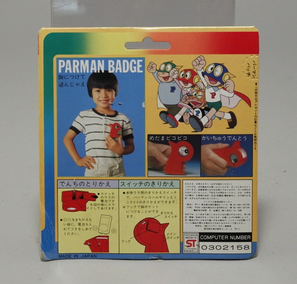 BANDAI Perman badge (box H 158mm W 149mm) | Mandarake Online Shop