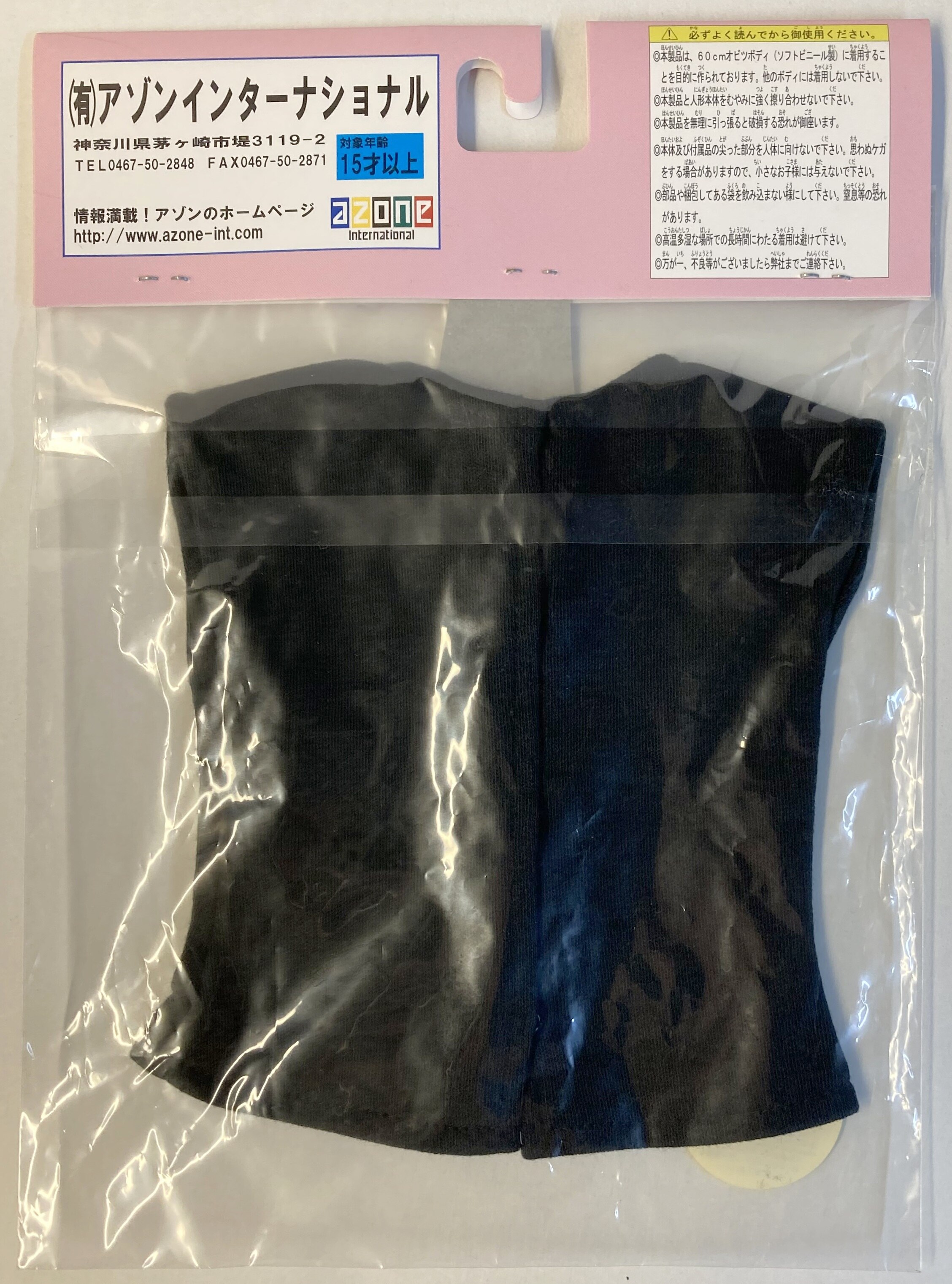 アゾン / azone 60cmドールコスチューム オビツ60 Uネックカットソー 黒 黒 | まんだらけ Mandarake