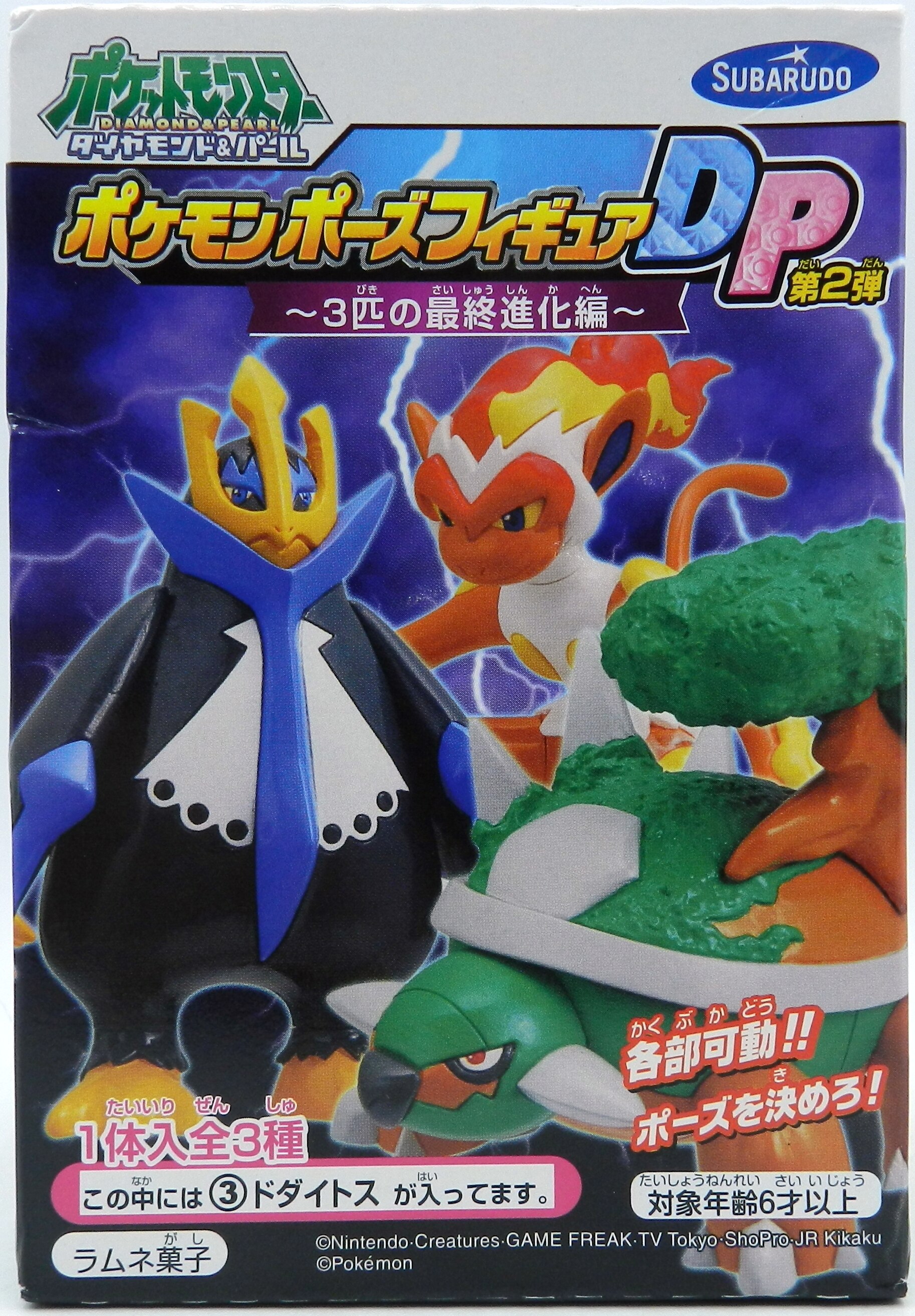 タカラトミー ポケモンポーズフィギュアDP 第2弾 ポケットモンスター ダイヤモンド&パール ドダイトス | まんだらけ Mandarake