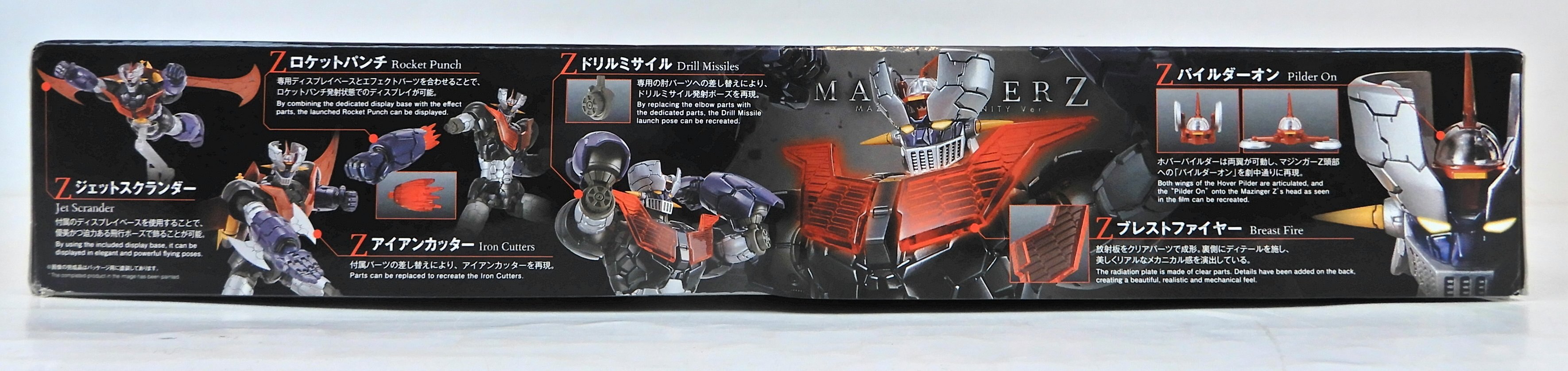 バンダイナムコ HG マジンガーZ(マジンガーZ INFINITY Ver.) 1/144 | まんだらけ Mandarake
