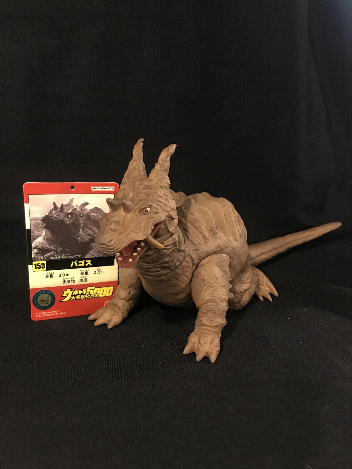エクスプラス ウルトラ大怪獣シリーズ5000 パゴス 153 | まんだらけ Mandarake