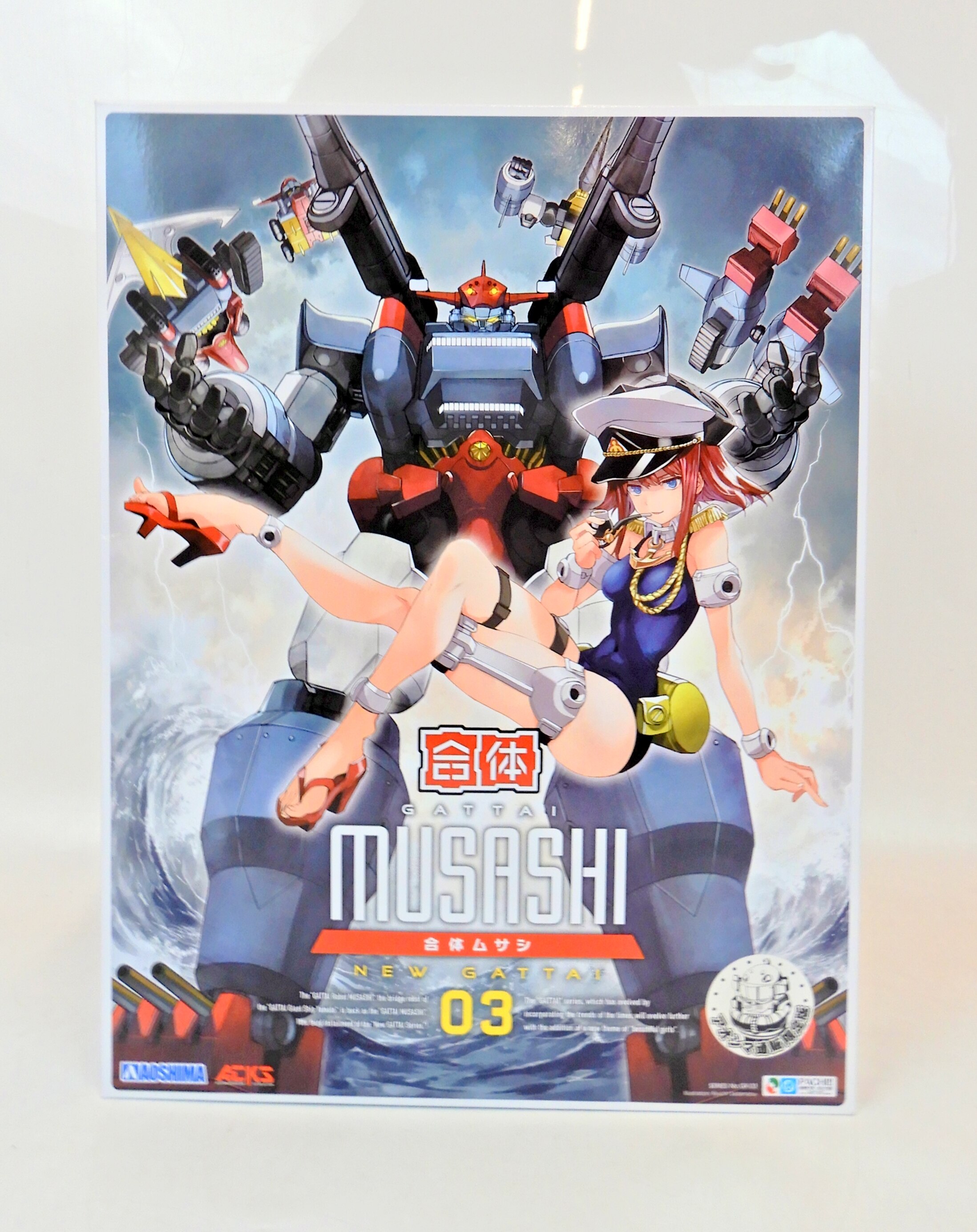 アオシマ ACKS 合体 ムサシ アオシマ通販限定版 | まんだらけ Mandarake
