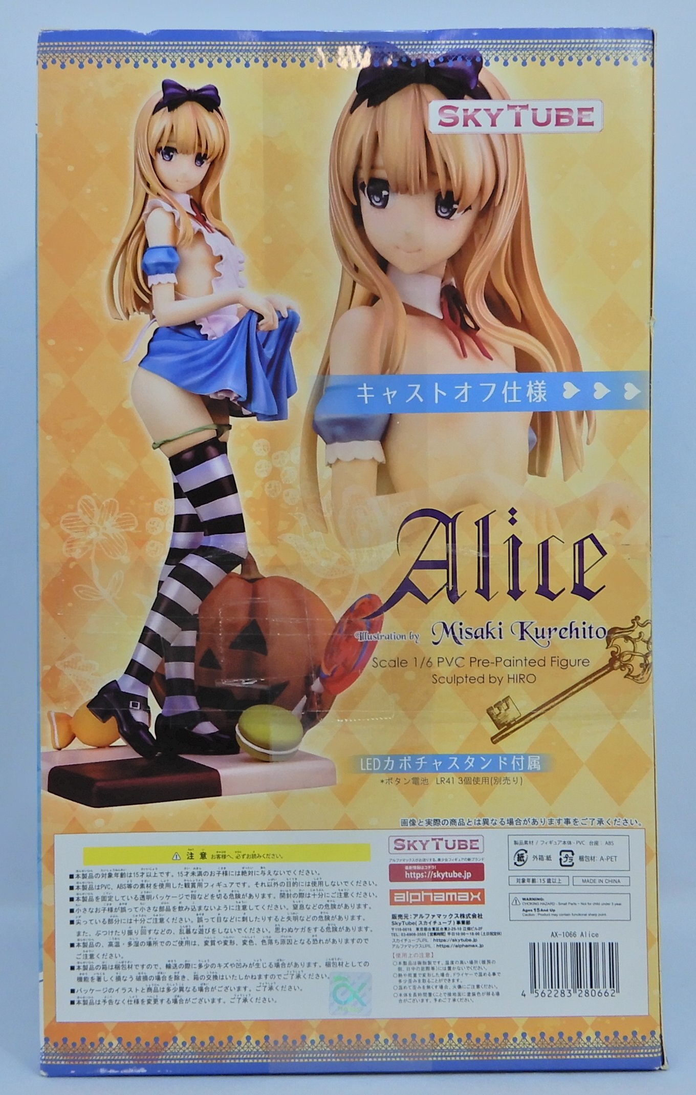SKY TUBE Alice illustration by 深崎暮人 特典付 特典付 | まんだらけ Mandarake
