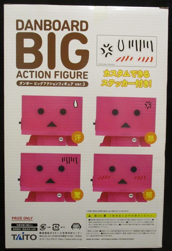Taito Yotsuba to ! Danbo (Danboard) big action figure Ver.3 Danbo (Danboard) / pink | Mandarake ...
