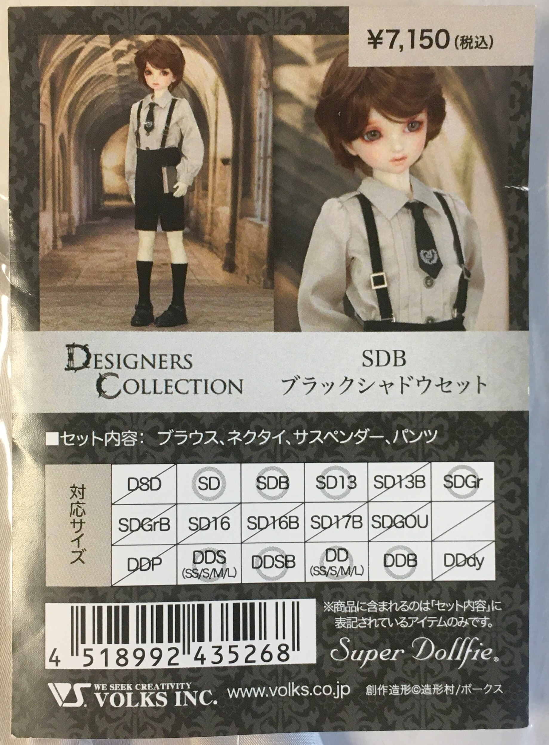 ボークス デザイナーズコレクション SDB ブラックシャドウセットサイズ：SD/SDB/SD13/SDGr/DDS/DDSB/DD | まんだらけ Mandarake