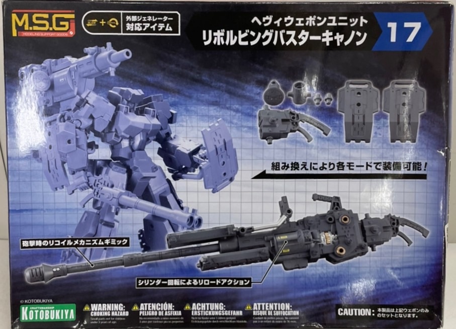 Kotobukiya Heavy Weapon Unit Revolving Buster Cannon 17 | Mandarake Online Shop