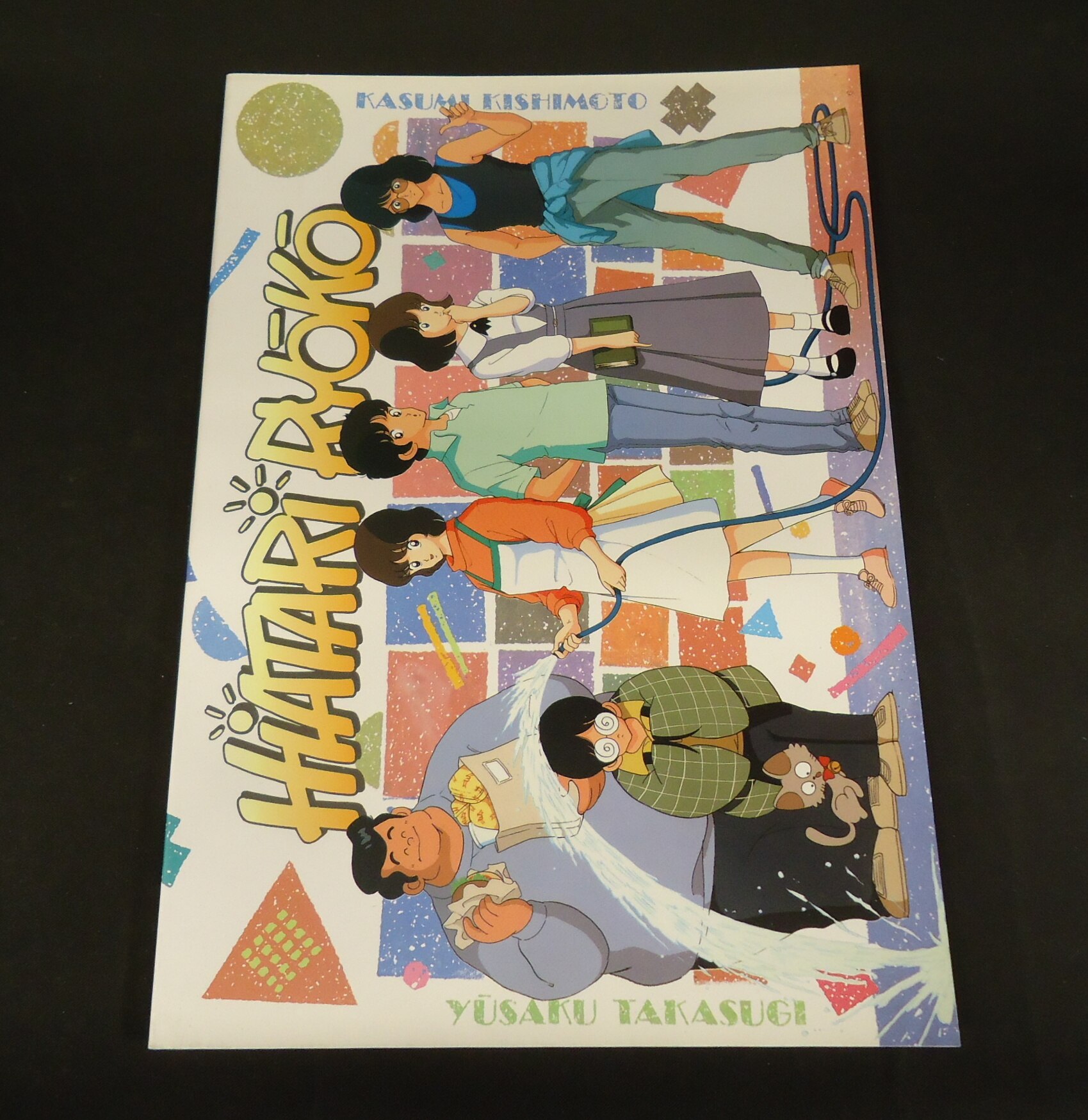 アニメトピア B5ノート HIATARI-RYOKOH! | まんだらけ Mandarake