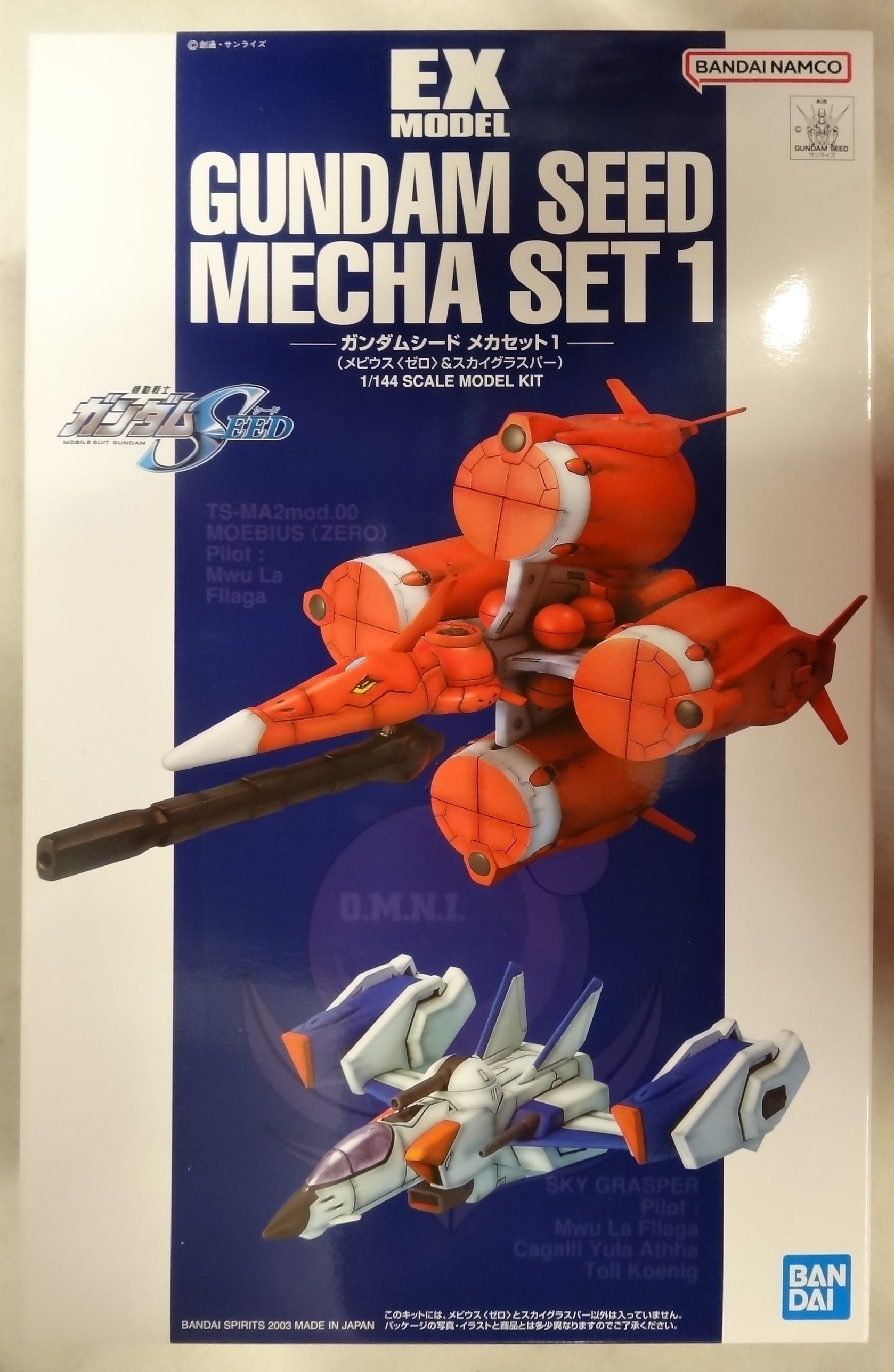 バンダイナムコ EXモデル SEEDメカセット1 1/144 | まんだらけ Mandarake