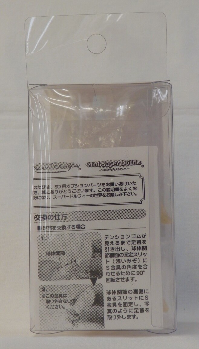 ボークス オプションパーツ SD13男の子用手首 SD13B-H-01 ノーマル肌 | まんだらけ Mandarake