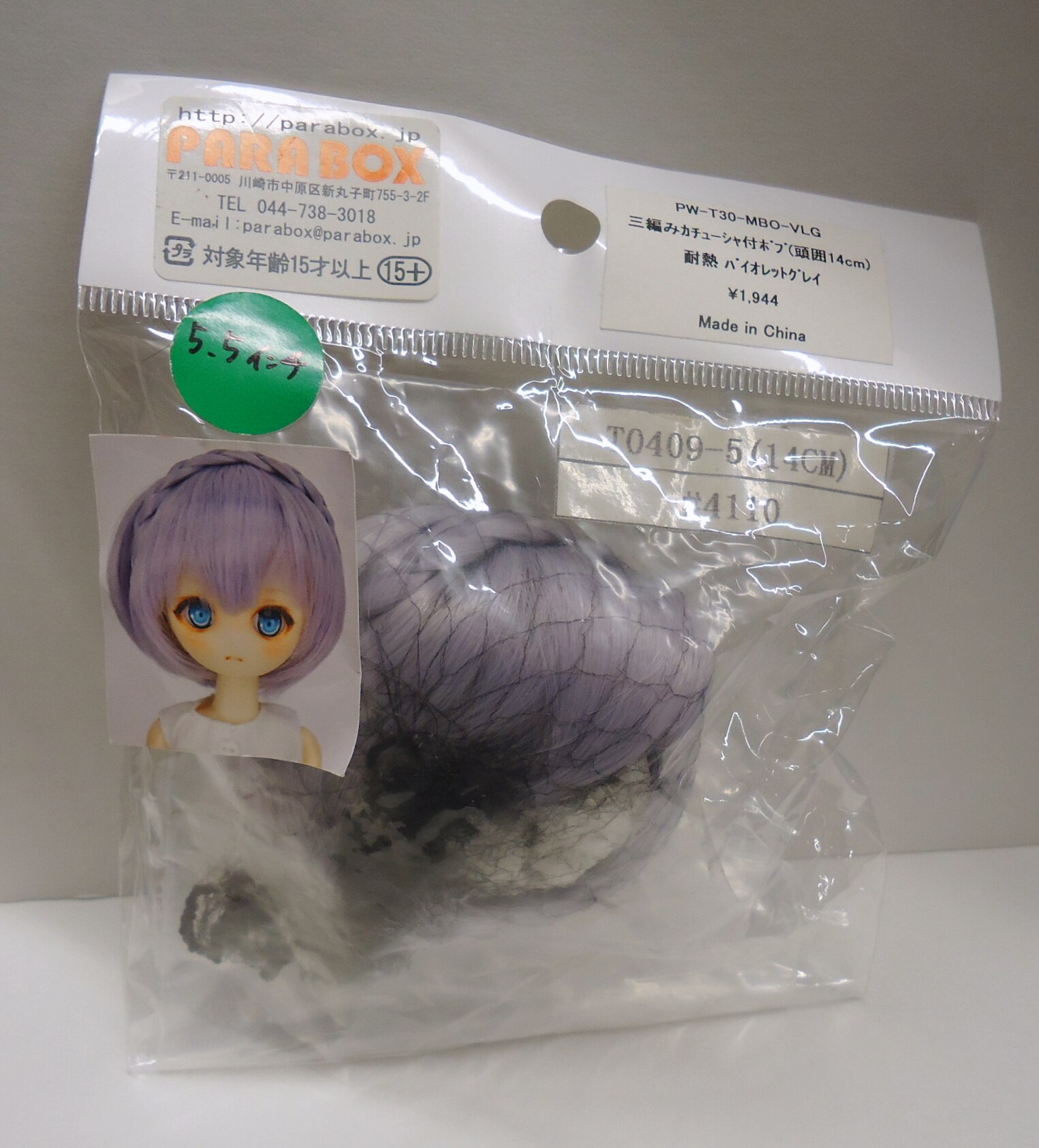 パラボックス ドールウィッグ 頭囲14cm 三つ編みカチューシャ付きボブ バイオレットグレイ | まんだらけ Mandarake