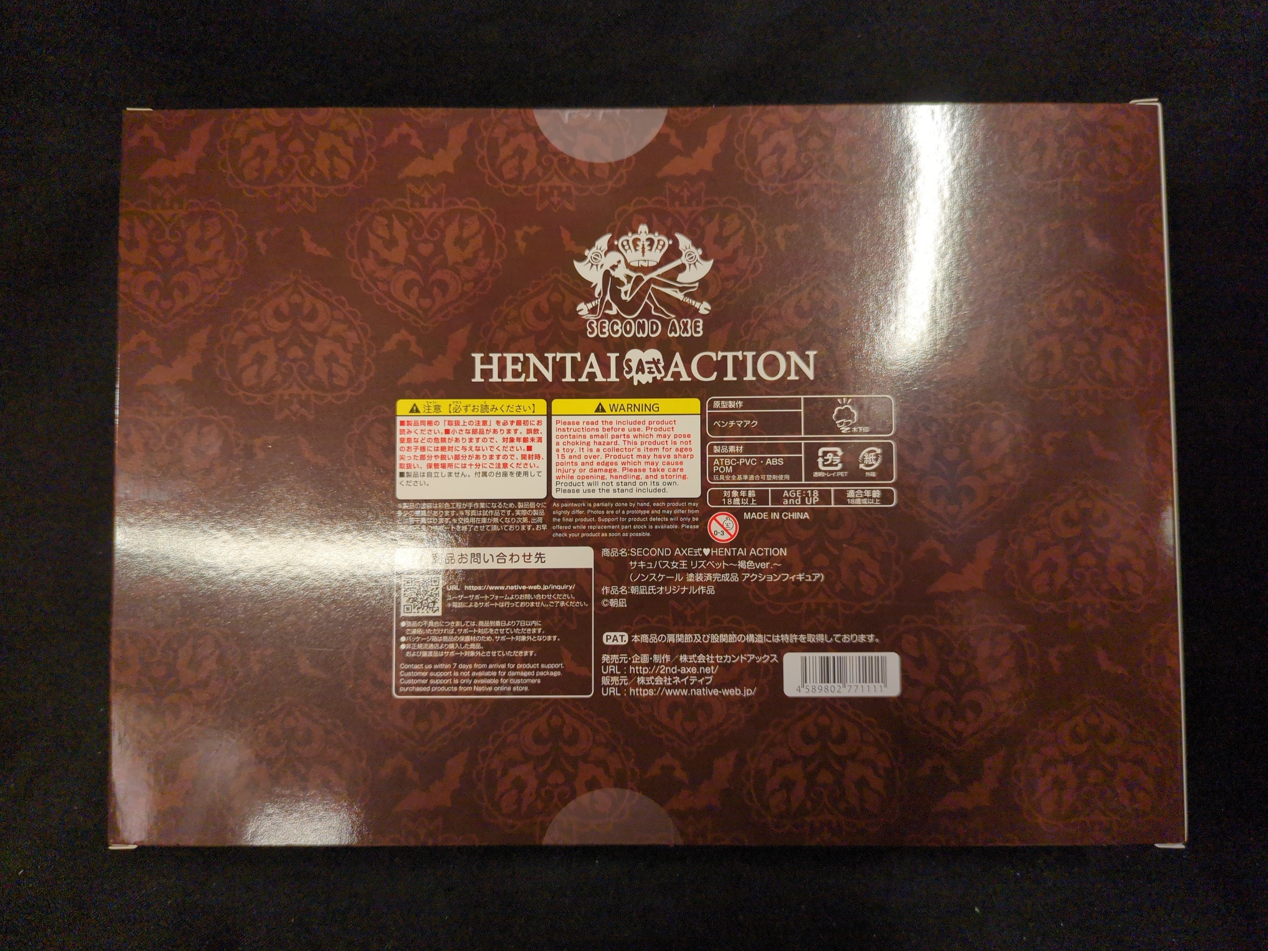 セカンドアックス クリエイターズコレクション/HENTAI ACTION SECOND AXE式 サキュバス女王 リズベット 褐色ver. | まんだらけ Mandarake